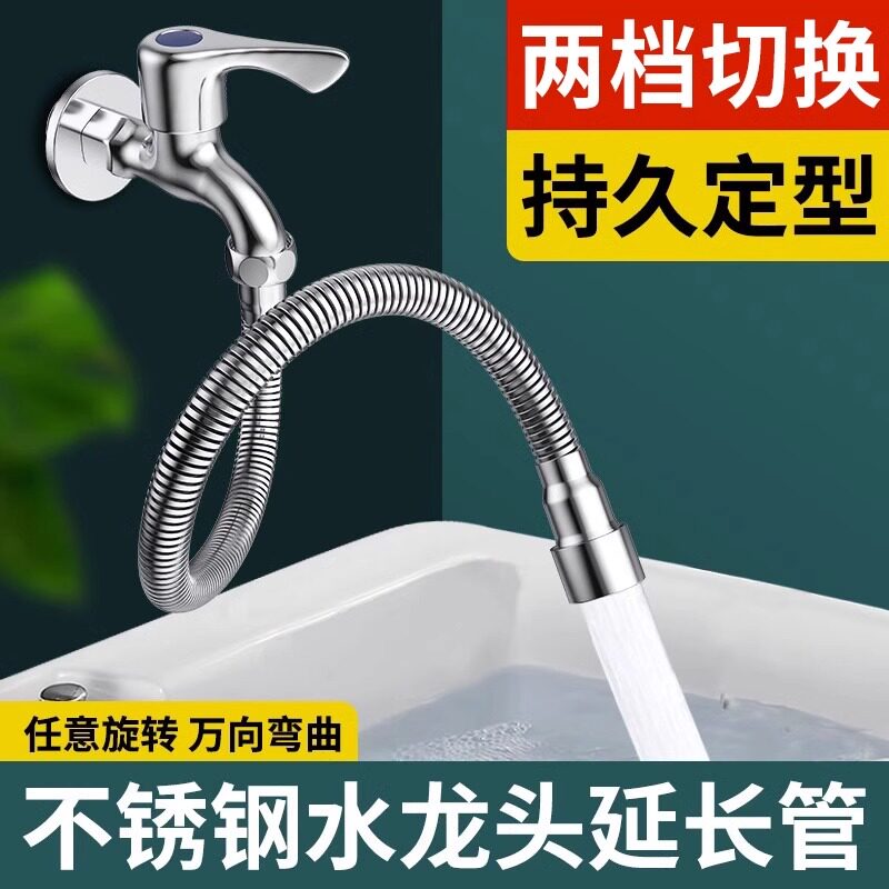 万向旋转水龙头延伸器万能接头通用水管延长管加长软管防溅水神器