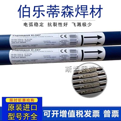 伯乐蒂森 H-347不锈钢焊丝ER347 ER309L气保焊氩弧焊ER308LER316L