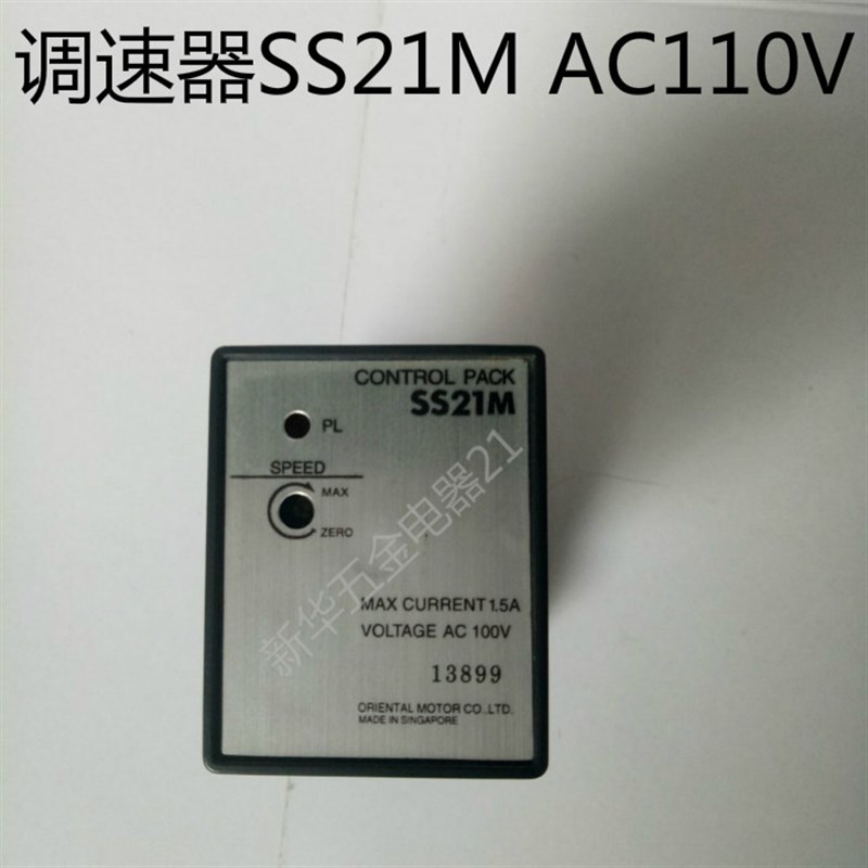 SS22M电机马达调速器SS21M分体型控制器单相交流AC110V电机调速器