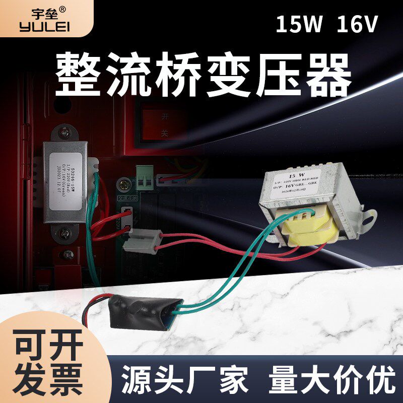 控制箱全新配件宇垒001型控制器替换用全新整流桥变压器