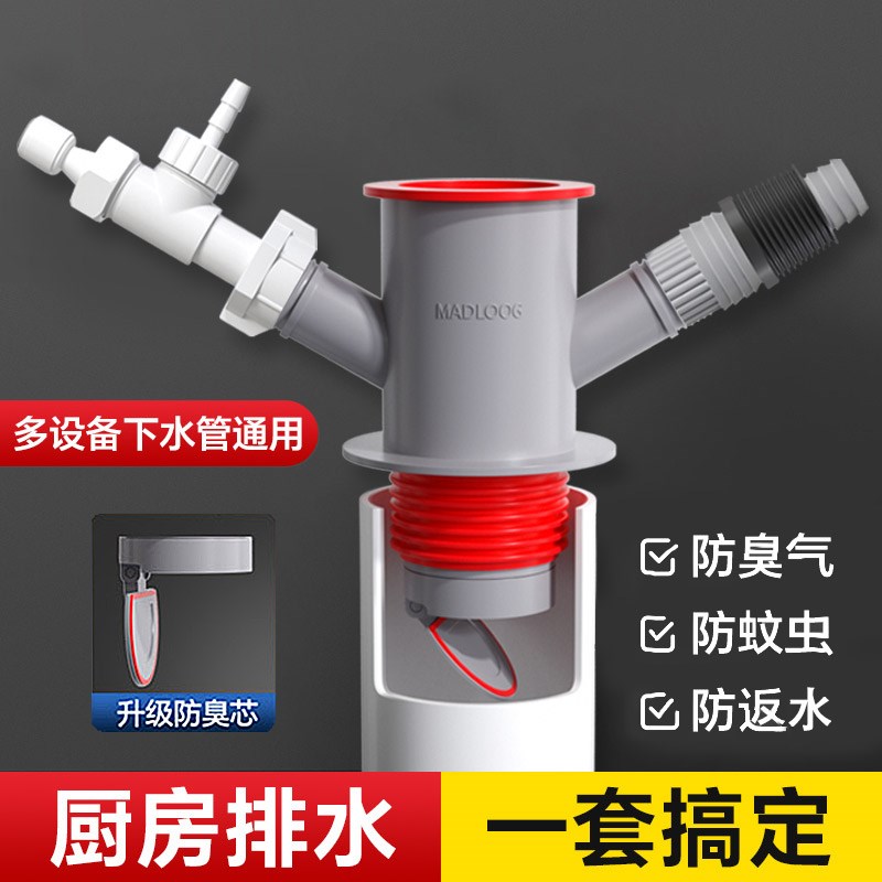 厨房下水管三头通下水道灰色三通四通分水器水槽排水管防返臭神器