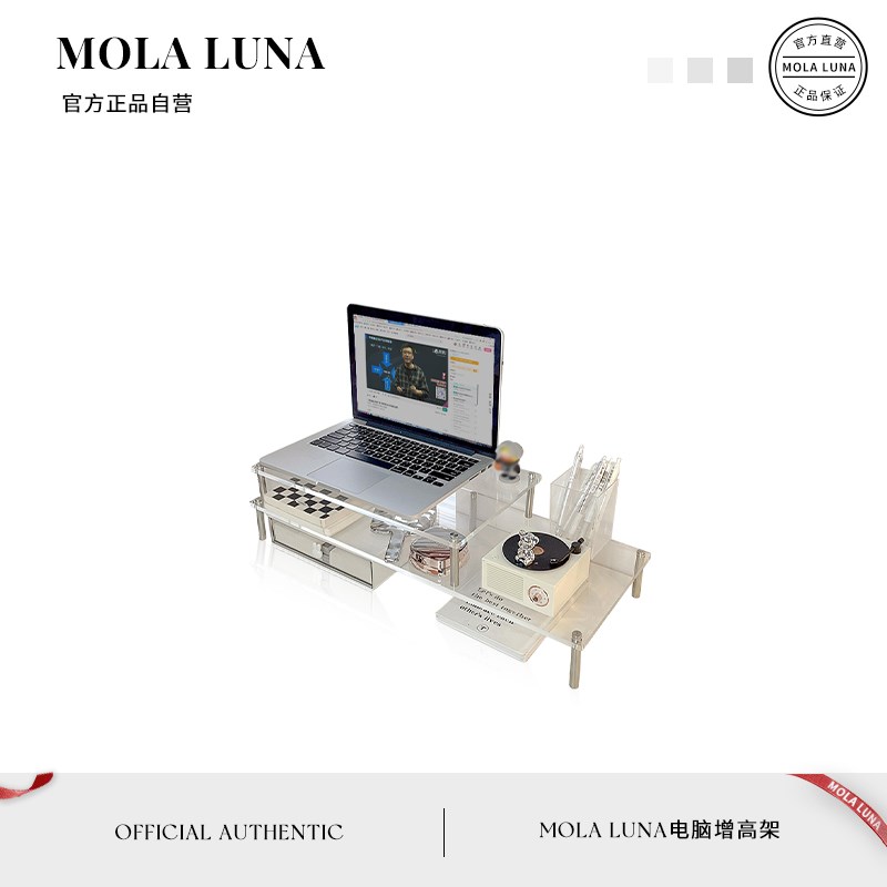 MOLA.Pure.置物架亚克力桌面电脑增高架透明支架台式笔记本 沁纯