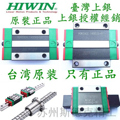 台湾上银HIWIN滚柱导轨滑块RGW/RGH/25/30/35/45/55/65CA/CC/HC/H