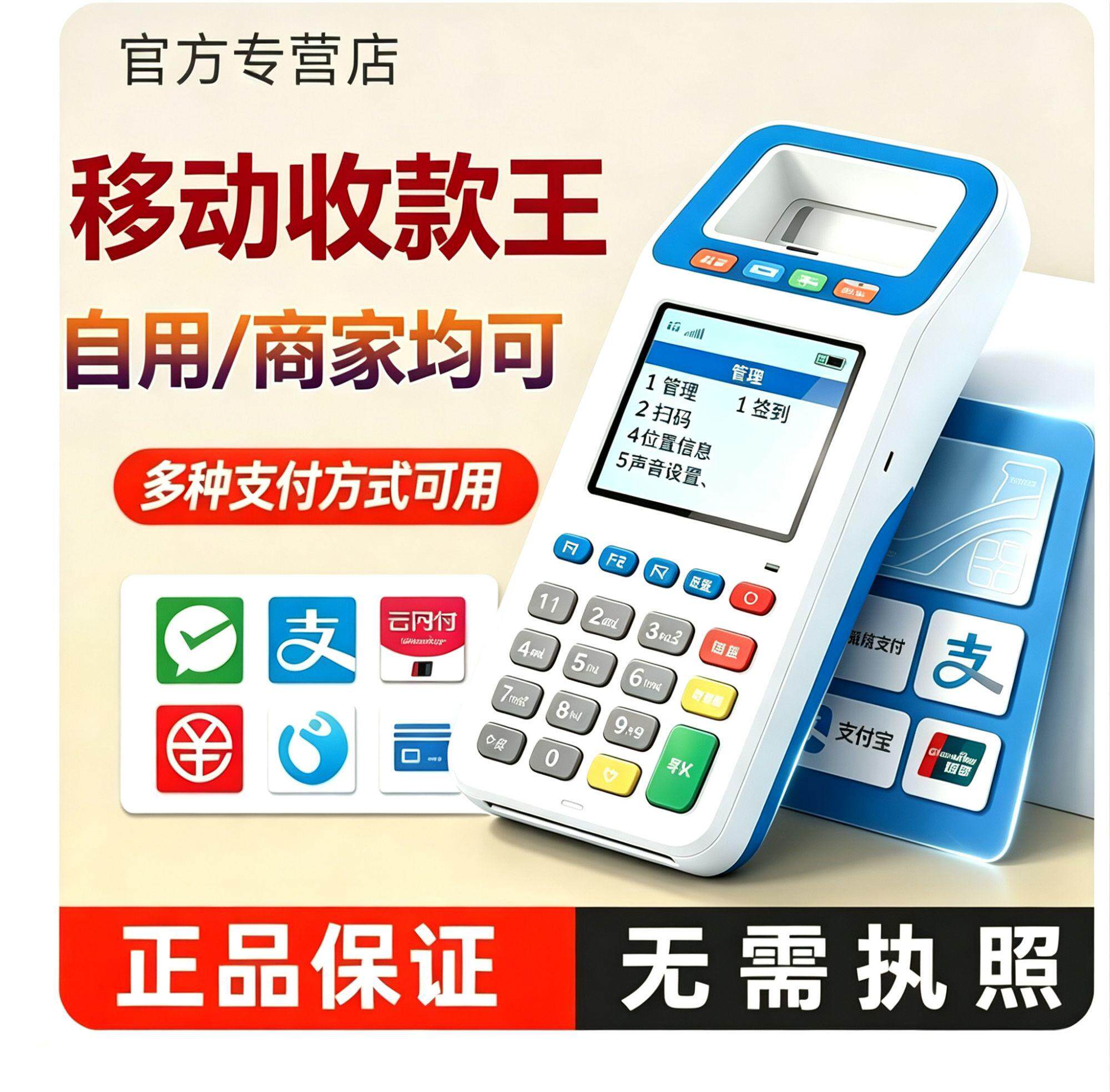 拉卡拉收钱吧扫码收款机微信支付宝扫码王商户收钱扫码消费一体机
