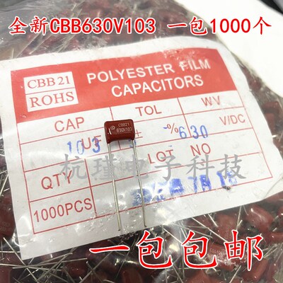 脚距P=7.5MM CBB薄膜电容 630V103J 800V 103 1000PF 10NF 全新