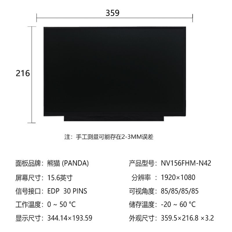 15.6英寸IPS液晶屏熊猫中控便捷设备高清裸屏广告机显示屏模组lcd