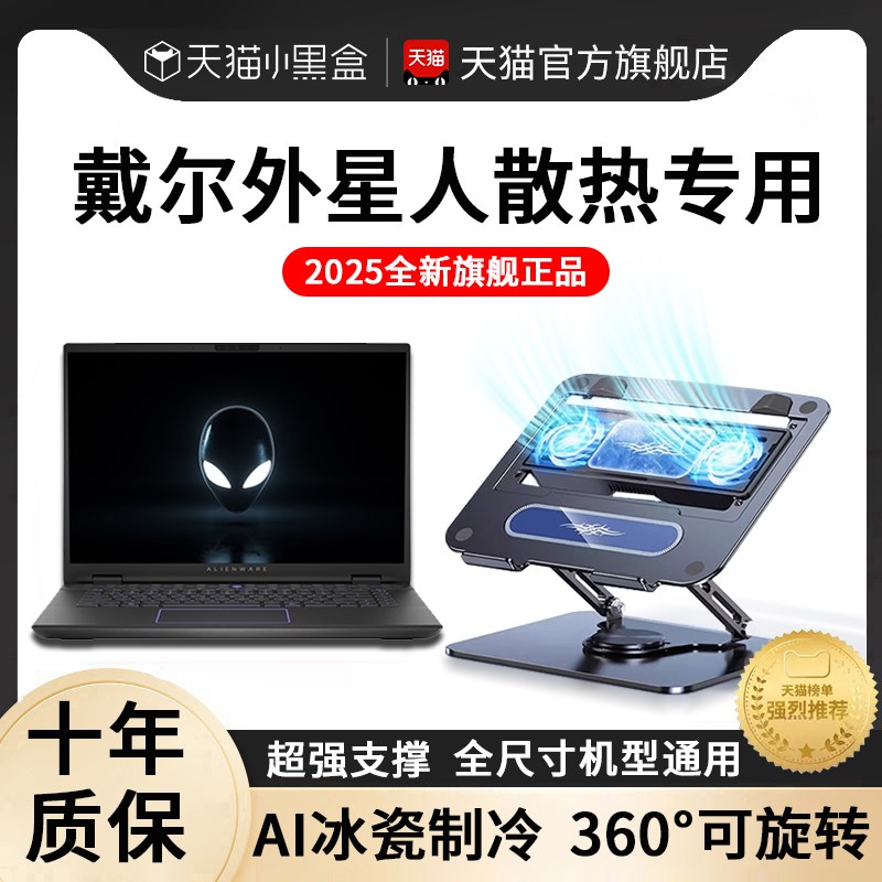 适用外星人M16R2笔记本散热器底座X14M15R1/17/18戴尔游匣g15专用