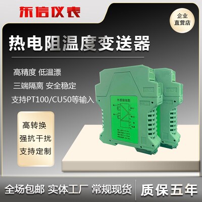 DG-12-11CD智能温度变送器 Pt100一入二出输出4-20mA10V热电阻