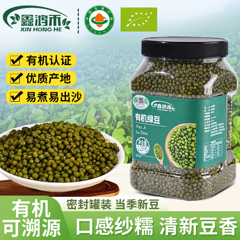 双有机东北农家新绿豆饱满可发芽五谷杂粮老品种熬粥大颗粒易出沙