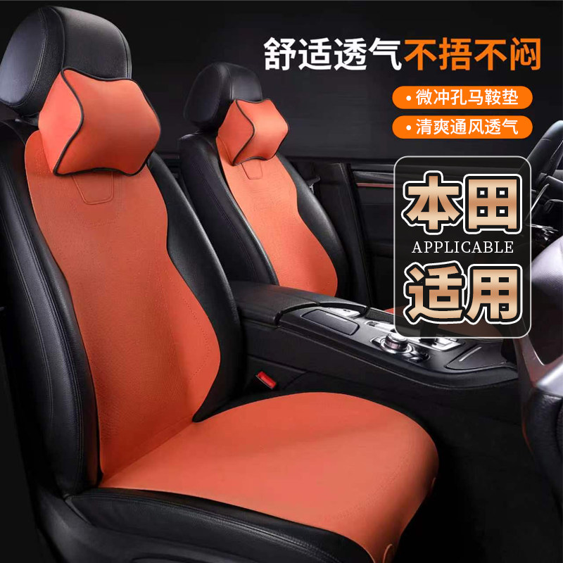 适用于本田CR-V 英诗派 皓影  汽车坐垫四季通用透气科技绒马鞍垫