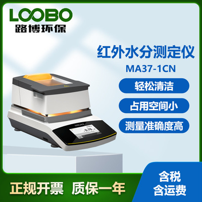 德国赛多利斯 MA37-1CN红外水分测定仪 速度快 基础款水分分析仪