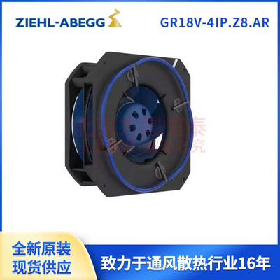 GR18V-4IP.Z8.AR ziehl-abegg 施乐百风机 EC可调速 IP54防护风扇