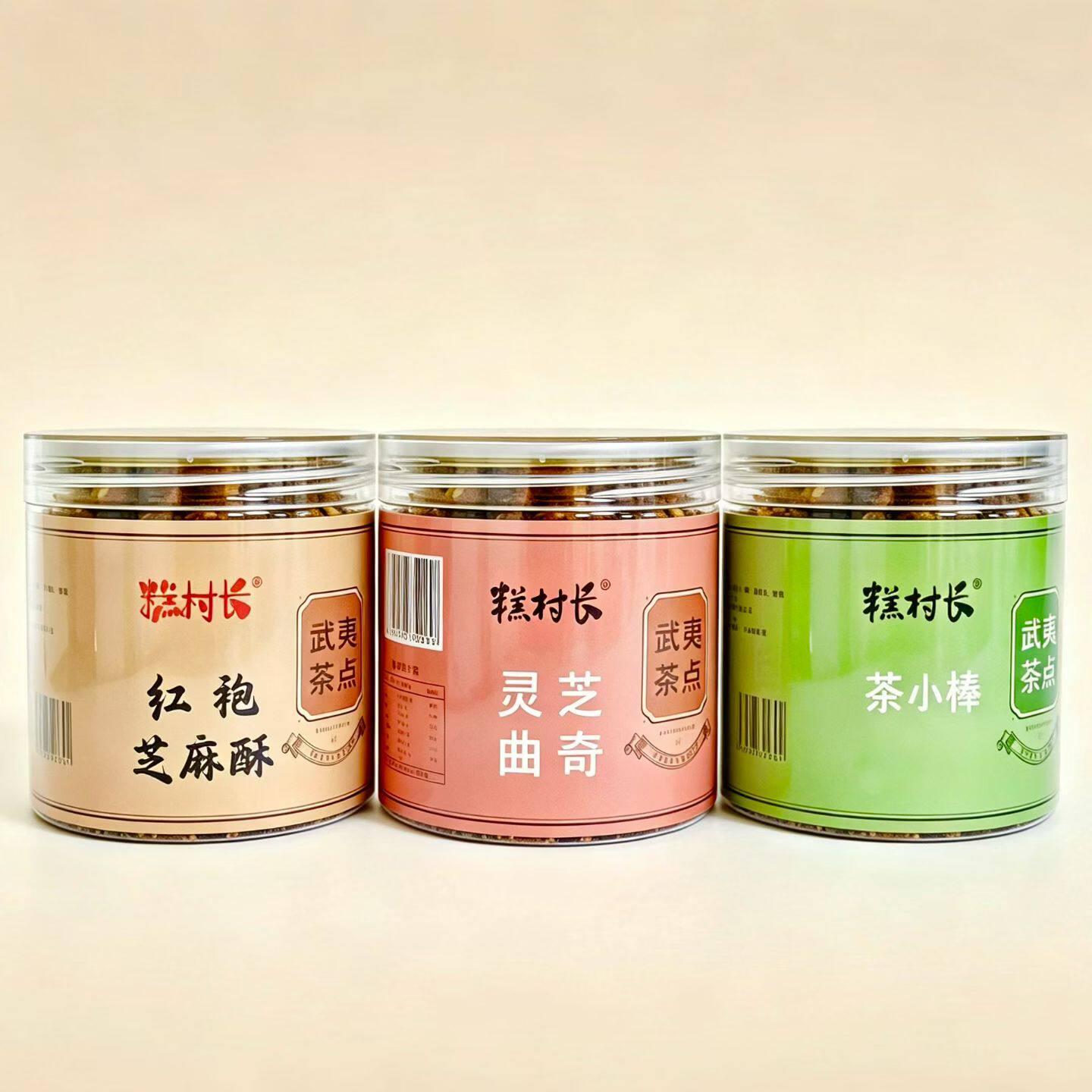 糕村长大红袍桃酥茶小棒灵芝曲奇灵芝蛋酥红袍芝麻酥蛋黄茶酥茶点