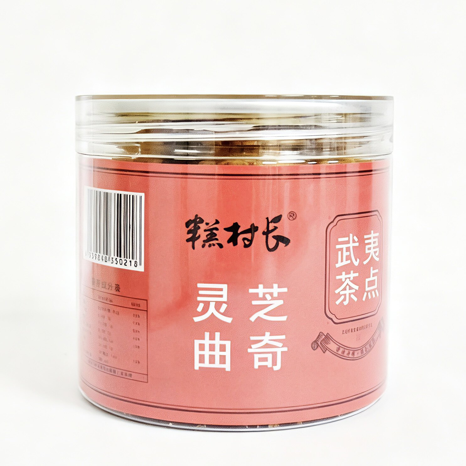 糕村长[灵芝曲奇]武夷山特色茶点 年会活动茶会茶事伴手礼