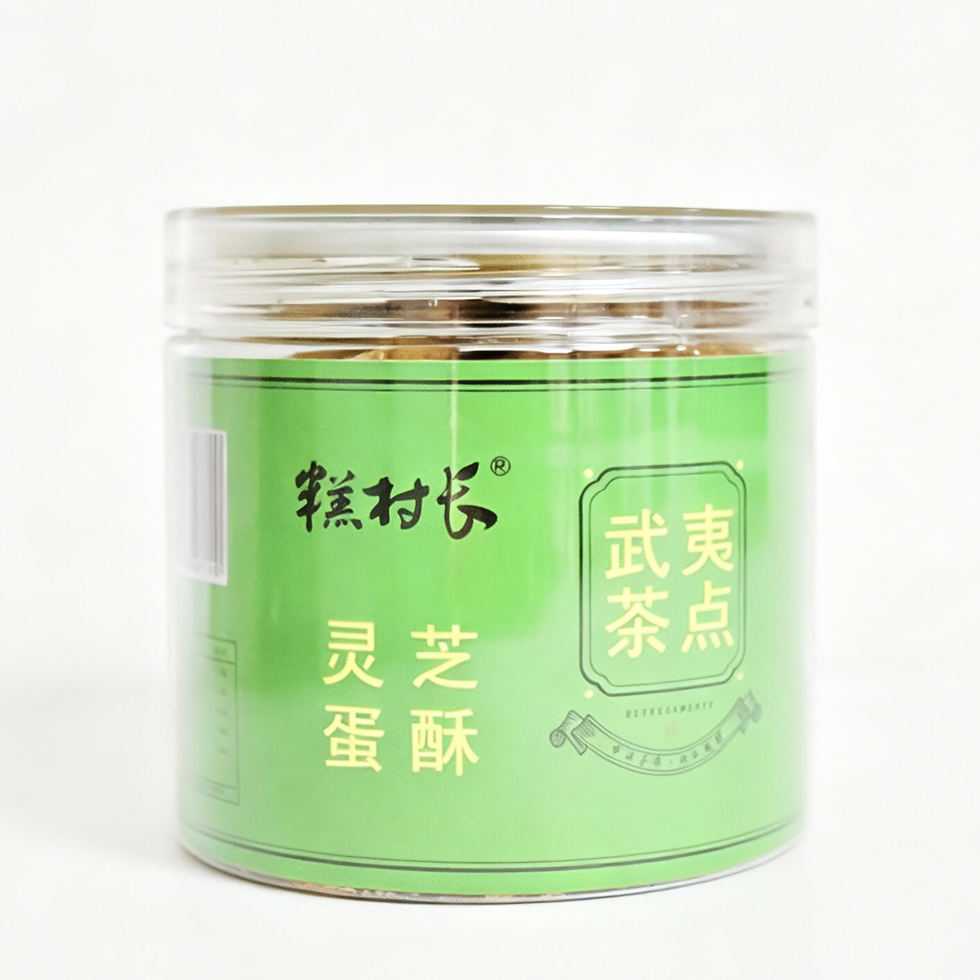 糕村长[灵芝蛋酥]武夷山特色茶点 年会活动茶会茶事伴手礼