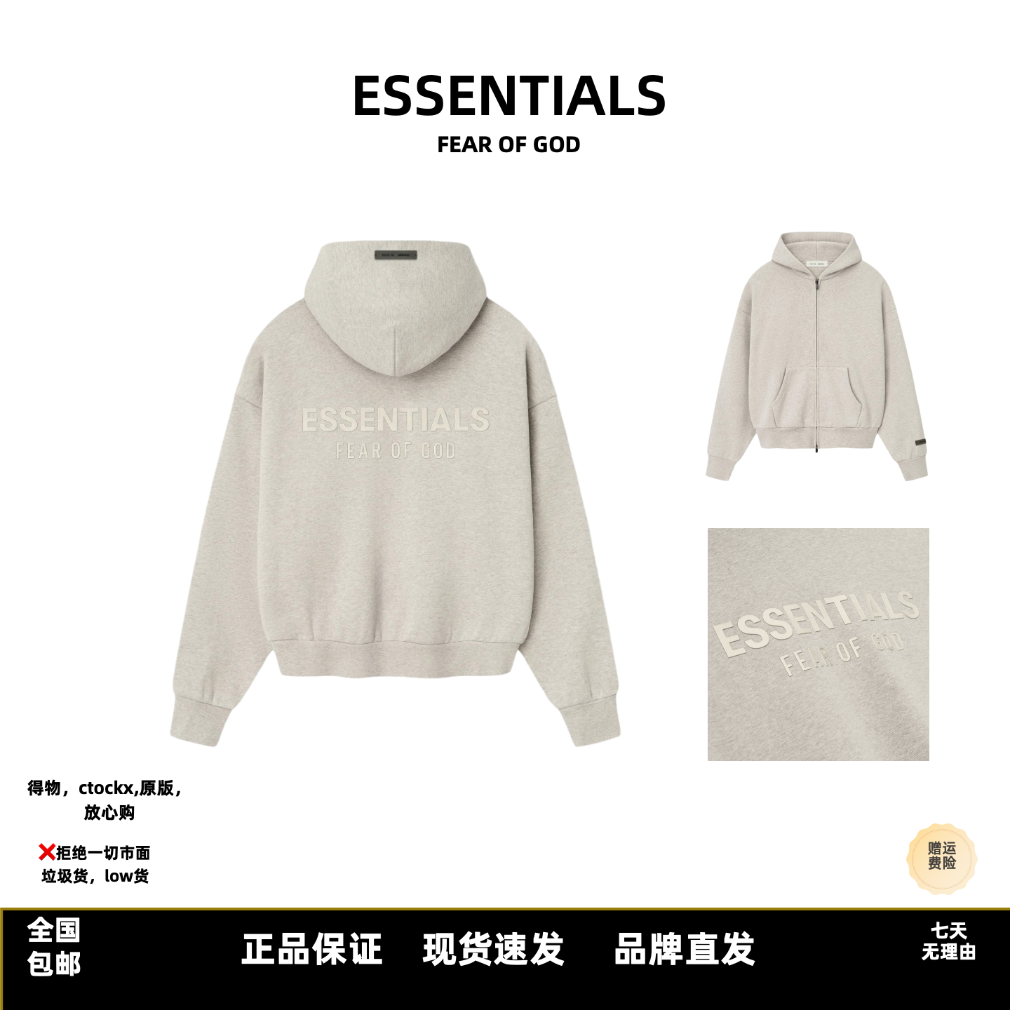 FEAR OF GOD ESSENTIALS PRING DROP2系列 加绒连帽拉链开衫卫衣