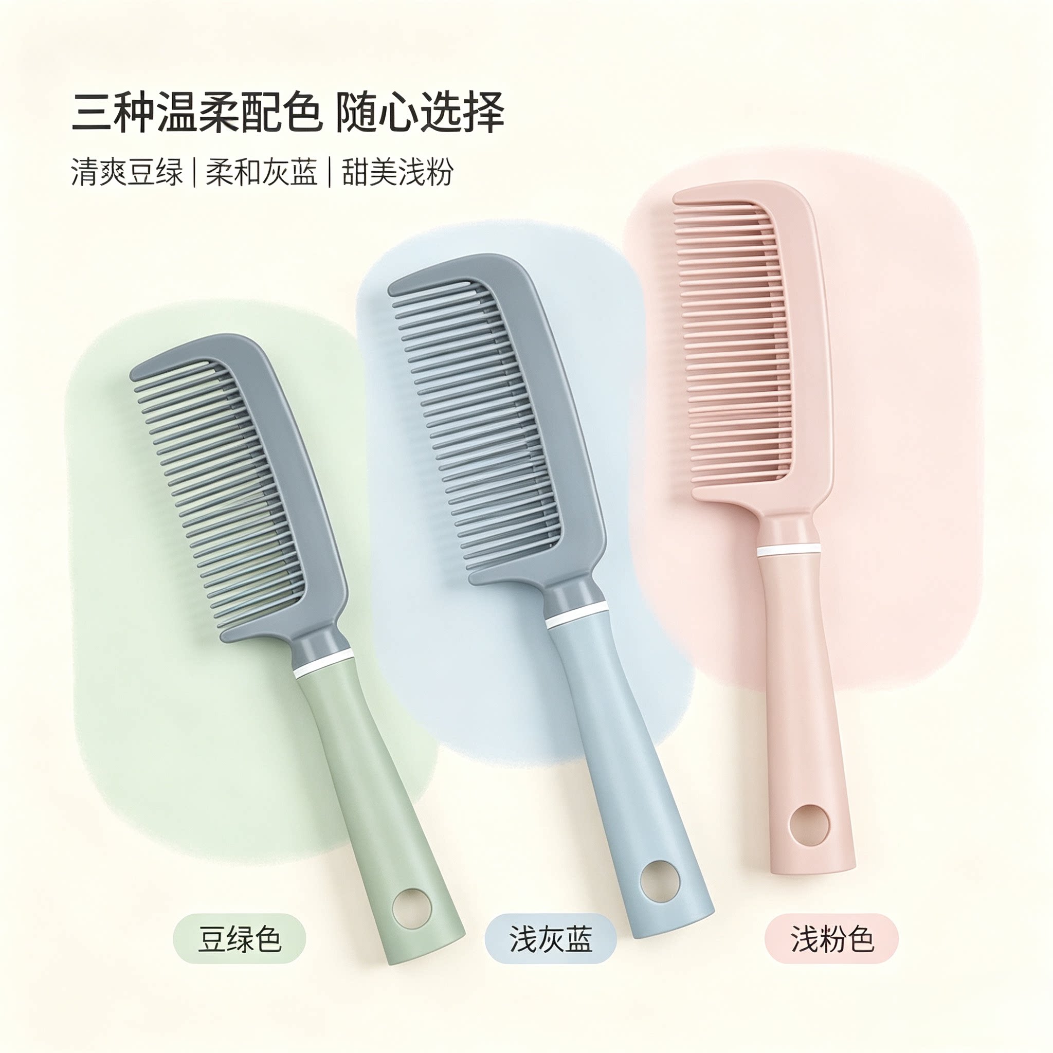 排骨梳长发专用防静电美发梳子便携式造型梳梳头梳子细齿梳子手持