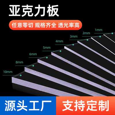 透明亚克力板加工 分层板展示箱收纳盒有机玻璃PMMA塑料打孔折弯
