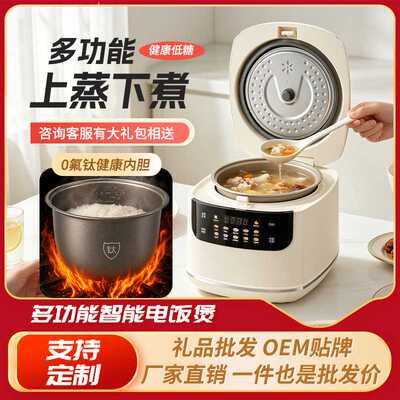 110v220v家用智能电饭煲预约蒸煮一体米汤分离煮饭煲
