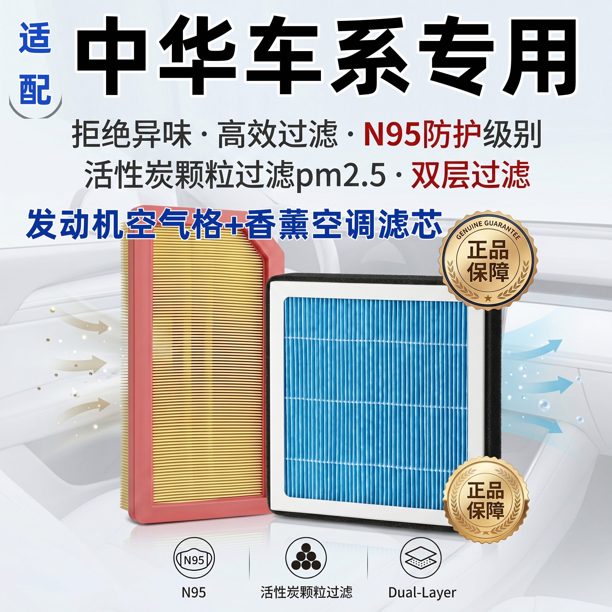适配中华香薰空调滤芯骏捷FSV/FRV/V3/20/H330活性炭空气格滤清器