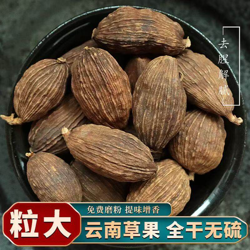 香料大全草果调料卤味肉水云南草果炖肉香料包八角桂皮批粉发500g