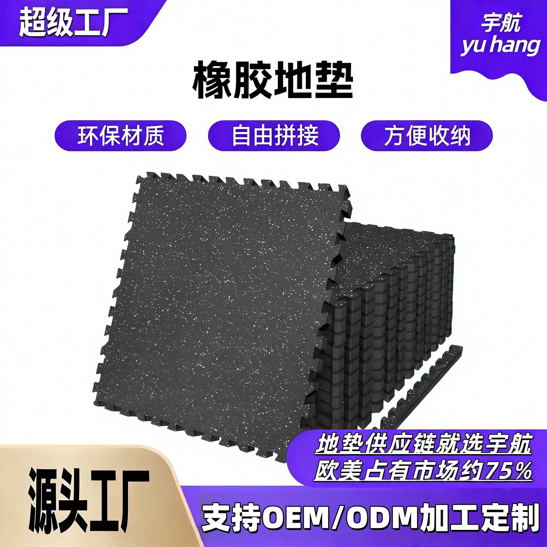 锁扣健身房橡胶地垫可拼接器械减震垫