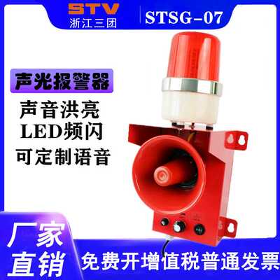 声光报警器TBJ-150 100工业天车船用一体化语音警报器SJ-II 2 DWJ