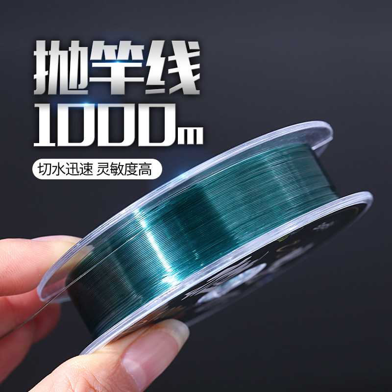 抛竿100米10连盘鱼线1000米主线强拉力柔软抛竿路亚尼龙线海杆线