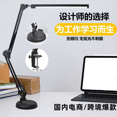 Desk lamp桌面可调节长臂式支架台灯 护眼学习阅读办公书桌灯
