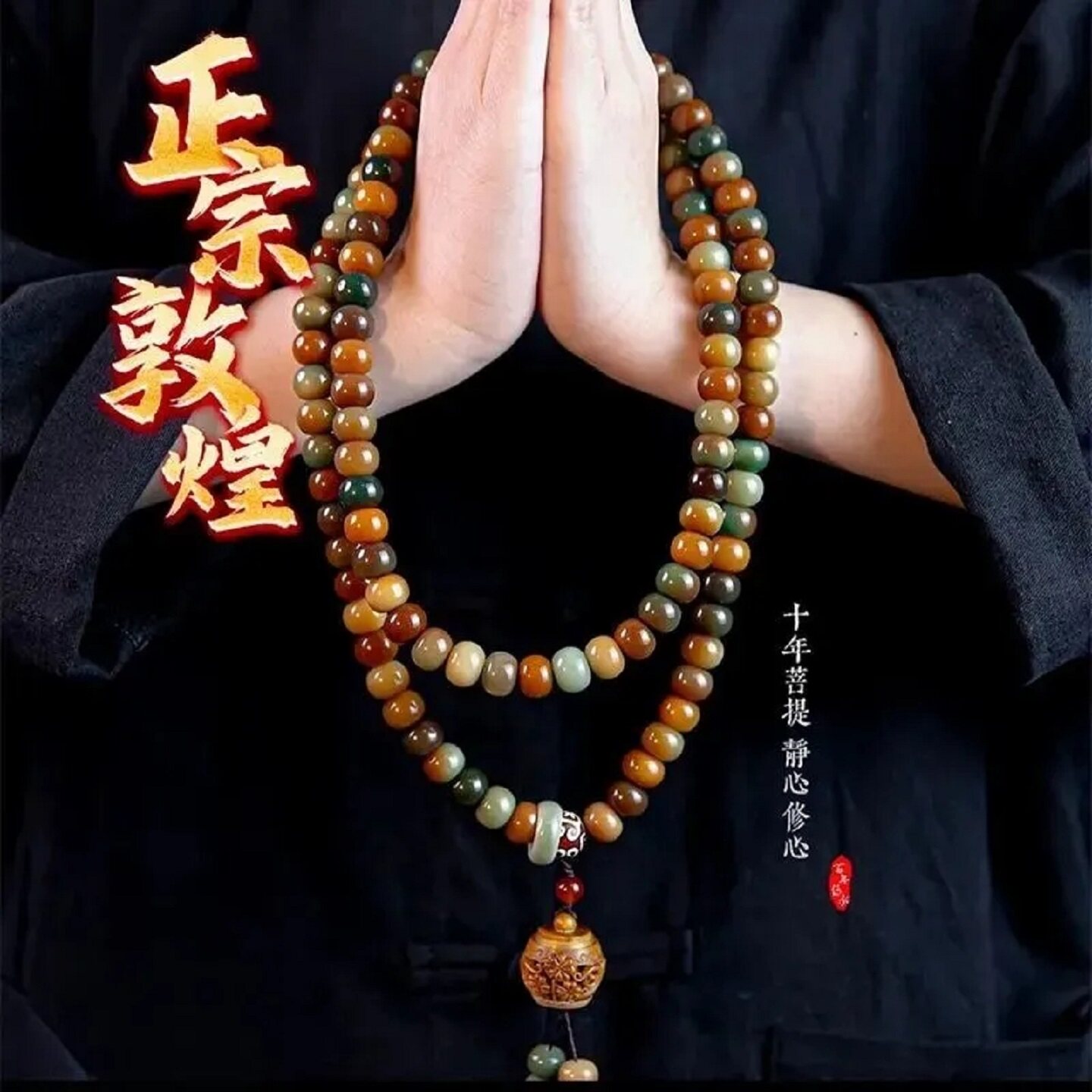 木槿【敦煌飞天】菩提子108颗多圈手持盘玩佛珠脖挂项链文玩手串