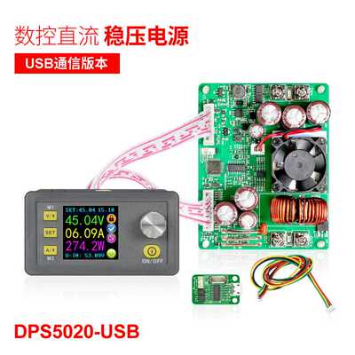 DPS5020数控直流可调稳压电源  MODBUS协议通信 集成电压电流表