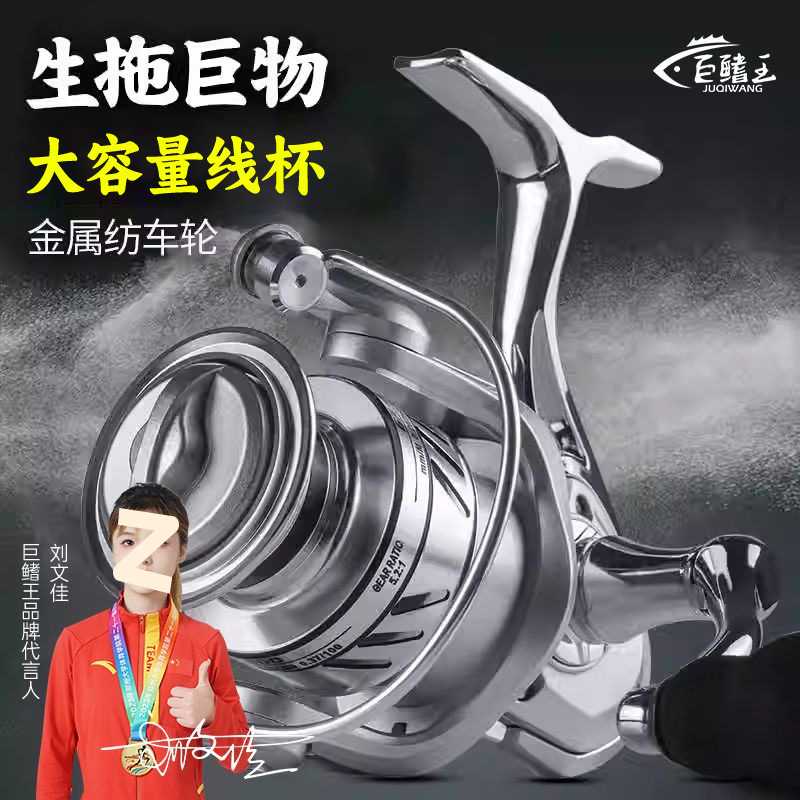 路亚专用纺车轮全金属线杯远投渔轮海竿轮锚杆鱼线轮海渔业用具