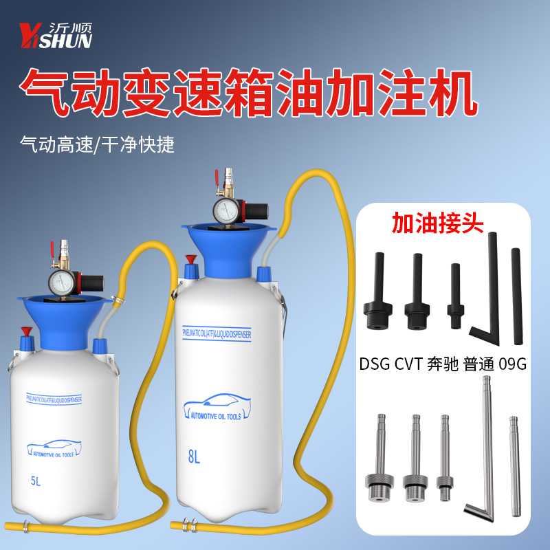 手动齿轮油气动加注器变速箱油加注工具自动挡变速箱油加油泵工具