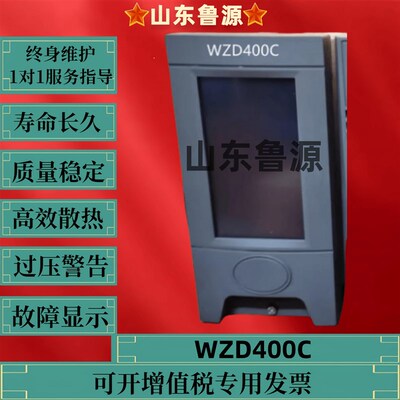 直流屏监控模块WZD400C电力电源充电模块WZD22005H/WZD11005H整流