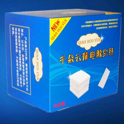 千朵云静电除尘纸地板吸尘纸免手洗擦地纸干巾 可搭配swiffer拖把