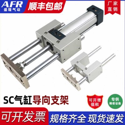 AFRSCH32 SC32导向支架 三轴三杆气缸带导杆固定压料气缸气动大全