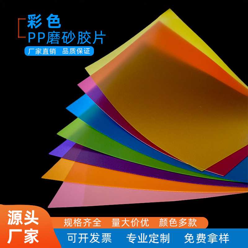 PP磨砂塑料膠片硬质绝缘垫片白色防水标签吊牌卡片塑胶片防水防潮