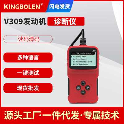obd 汽车故障检测仪 elm327 obd2汽车诊断工具读码卡