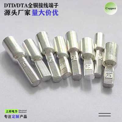 DTD-16MM电表接线柱插针异型镀锡铜鼻子全铜插针接线端子 线头