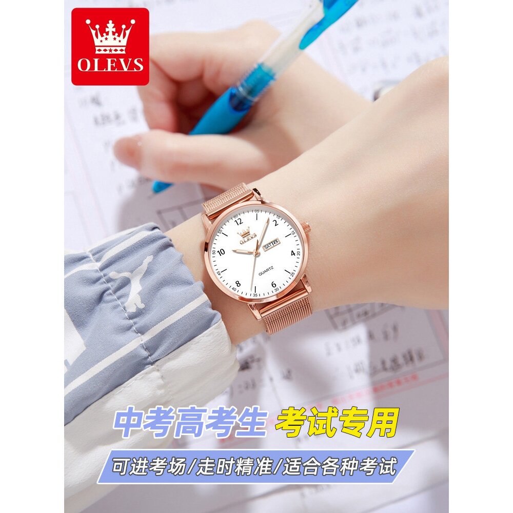 2026新款女孩礼物欧利时手表女款初高中学生女生考试专用静音女表