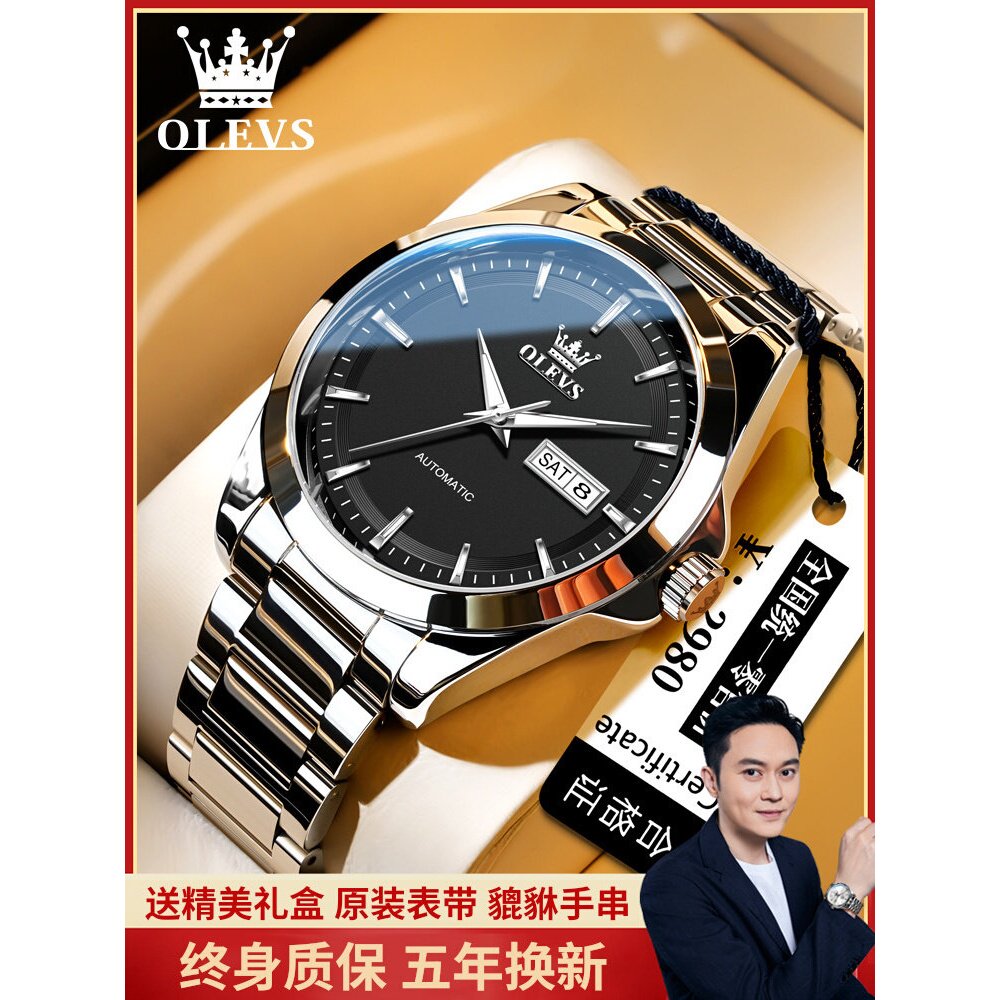 官方新款欧利时正品男士手表机械表全自动男表品牌男式腕表送礼物