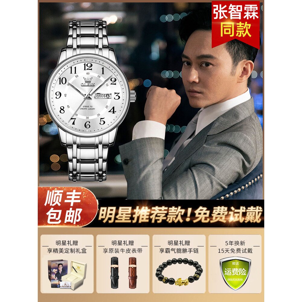 男士中老年人老人手表男款机械表数字防水石英腕表男表送爸爸礼物