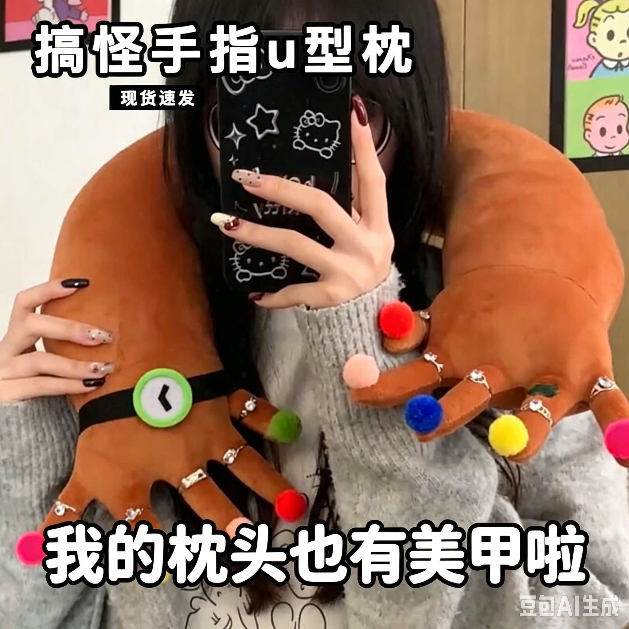 搞怪手指u型枕十指相扣抽象颈枕美甲U可爱头枕毛绒抱枕u形枕创意