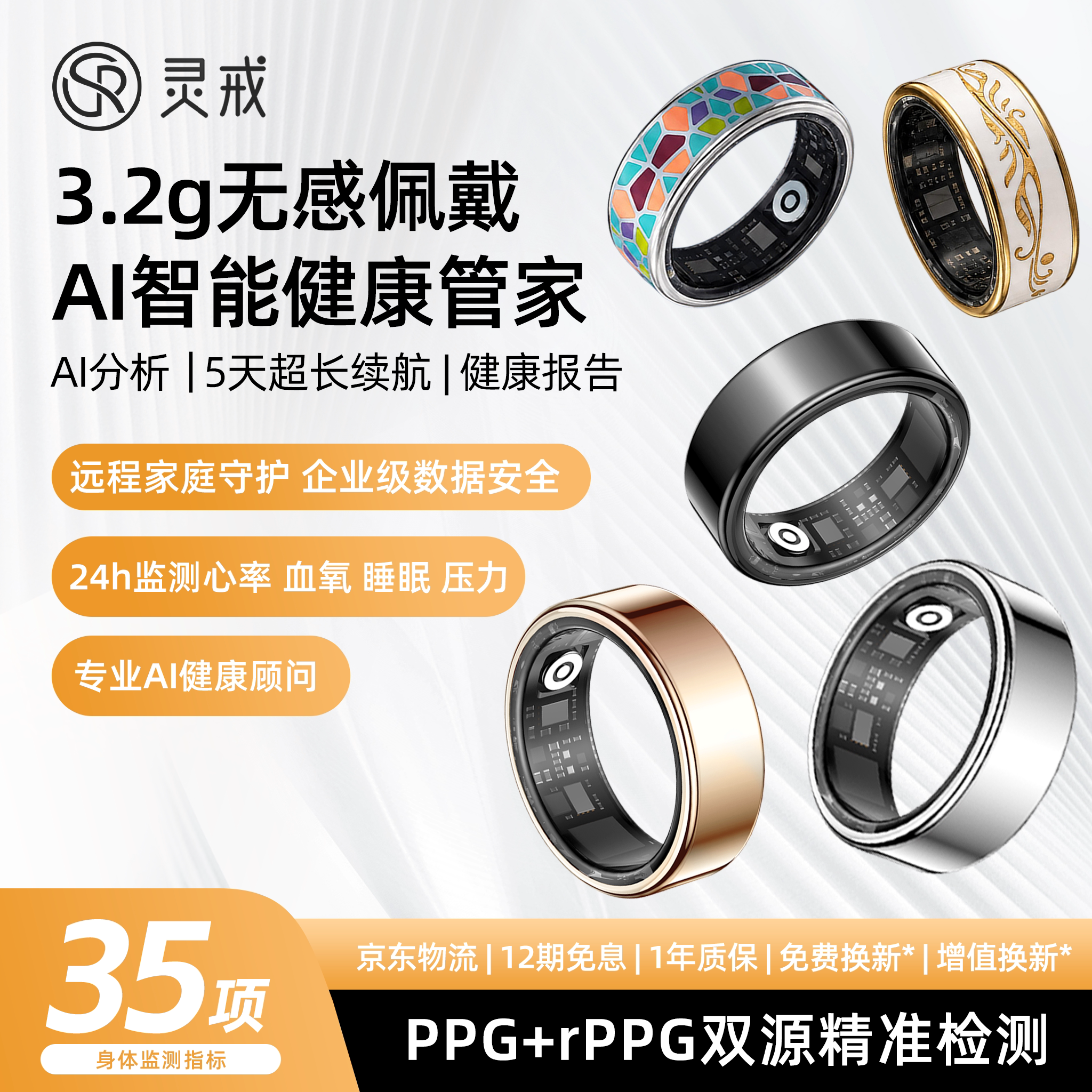 星泰灵戒ai智能戒指睡眠检测心率血氧防水0压远程交互心律变异性健康指环运动检测心电图检测多功能(综)