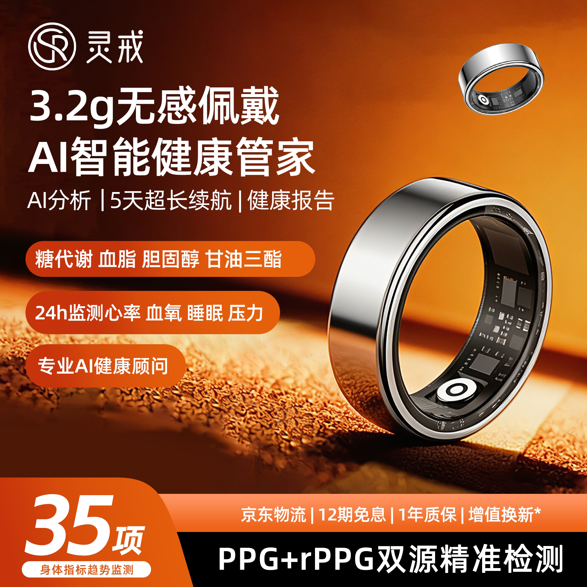 星泰灵戒ai智能戒指睡眠检测心率血氧防水0压远程交互心律变异性健康指环运动检测心电图检测多功能亮银色
