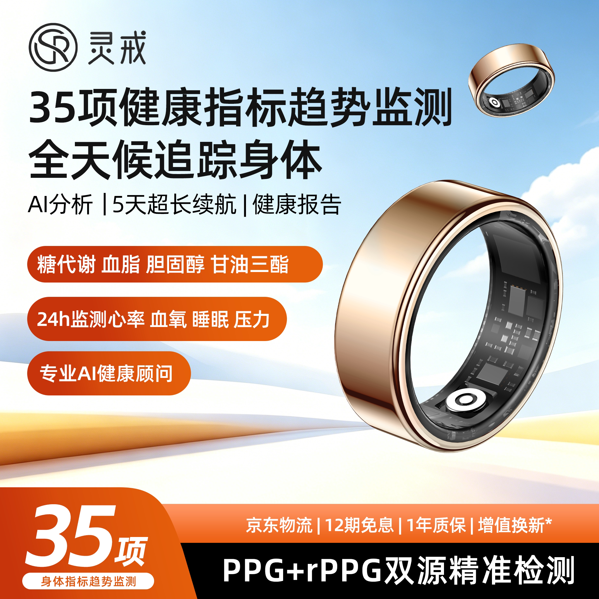 星泰灵戒ai智能戒指睡眠检测心率血氧检测防水0压震动提醒无感佩戴长效续航健康指环多功能检测亮玫瑰金