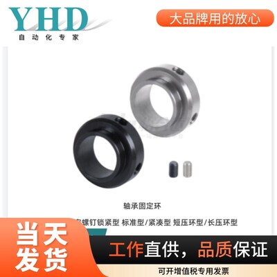 怡合达轴承固定环FBC/FBE01/02/06/21/22/51/52/56-D3/4/5/6/15