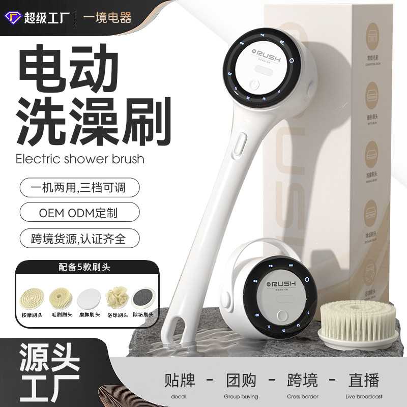 新款数显长柄电动洗澡刷后背搓澡仪搓灰搓泥全自动按摩沐浴刷