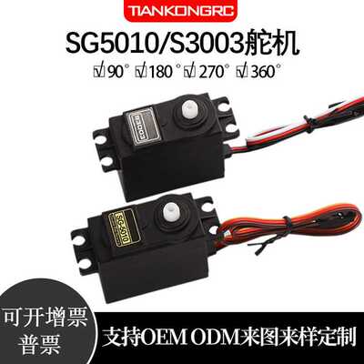 3KG6KG舵机servo 180 360度 船 机器人 车舵机FutabaS3003 SG5010