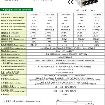 直供350W开关电源DC5V显示屏电源5V/50A电源保修2年S-350-5